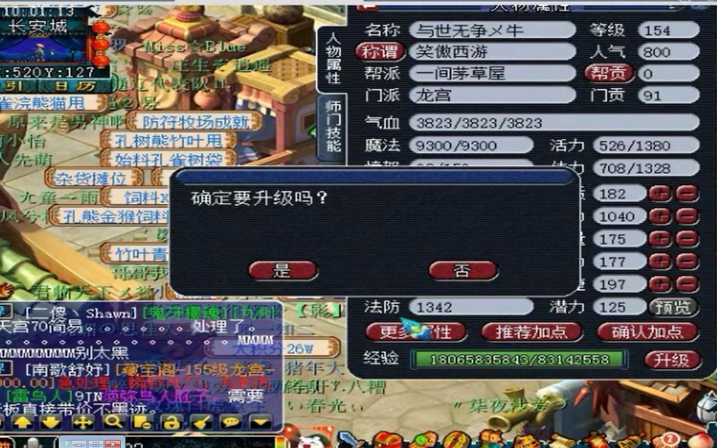 梦幻西游:玩家129升155,只花了一分多钟!这么多经验得累积多久