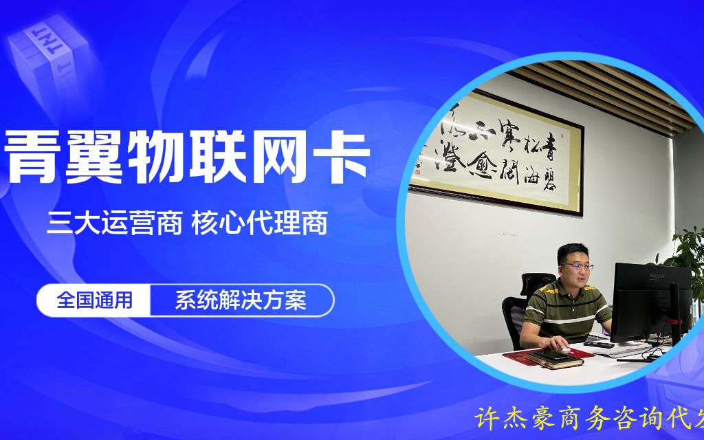 老向聊物联卡:4g对讲机物联卡如何充值?注册、激活