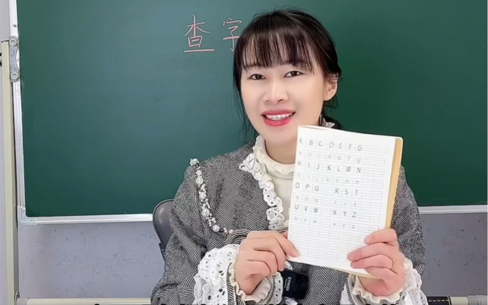 ...字母表?怎么快速背诵字母表?如何正确书写汉语拼音字母表?大小写...