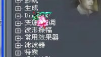 秋风老师讲《Cool Edit Pro 2.1的使用2》
