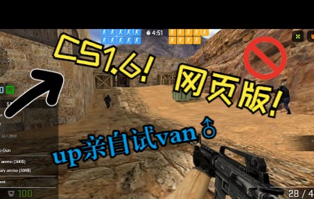 CS1.6,但是网页版!