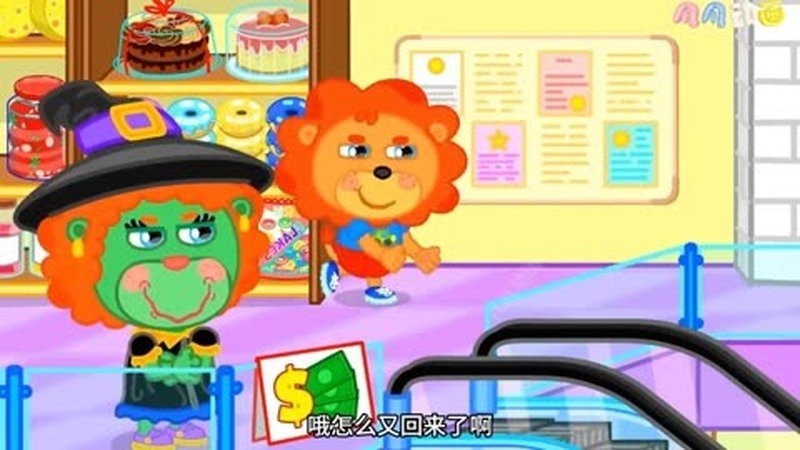 儿童动画:小狮子家族玩捉迷藏啦!一起猜猜她们会藏到哪里呢