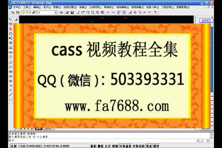 南方cass入门基础教程、计算-两期土方计算_)0