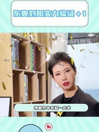这老师对初级会计押题也太猛了吧#初级会计 #东奥会计 #加油考证人 #...