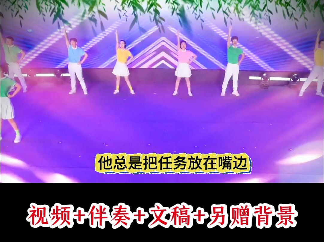 年会部门舞蹈《敬业工作联盟》#员工集体舞简单易学#适合员工简单跳...