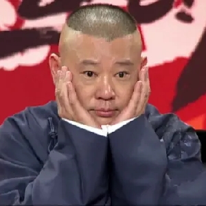 普通市民郭德纲 