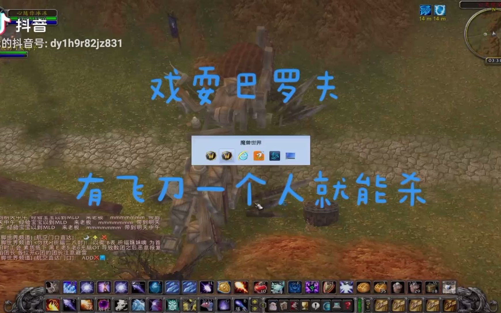 魔兽世界怀旧服 单刷管家铃任务 巴罗夫 有飞刀就能带他走