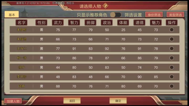 豪杰成长计划:成为贡生,错过乡试