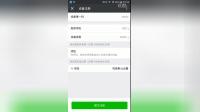 乐摇摇微信模块绑定方法
