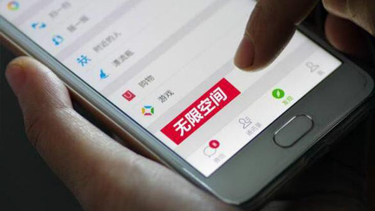 ./b>内存不够用?教你打开微信