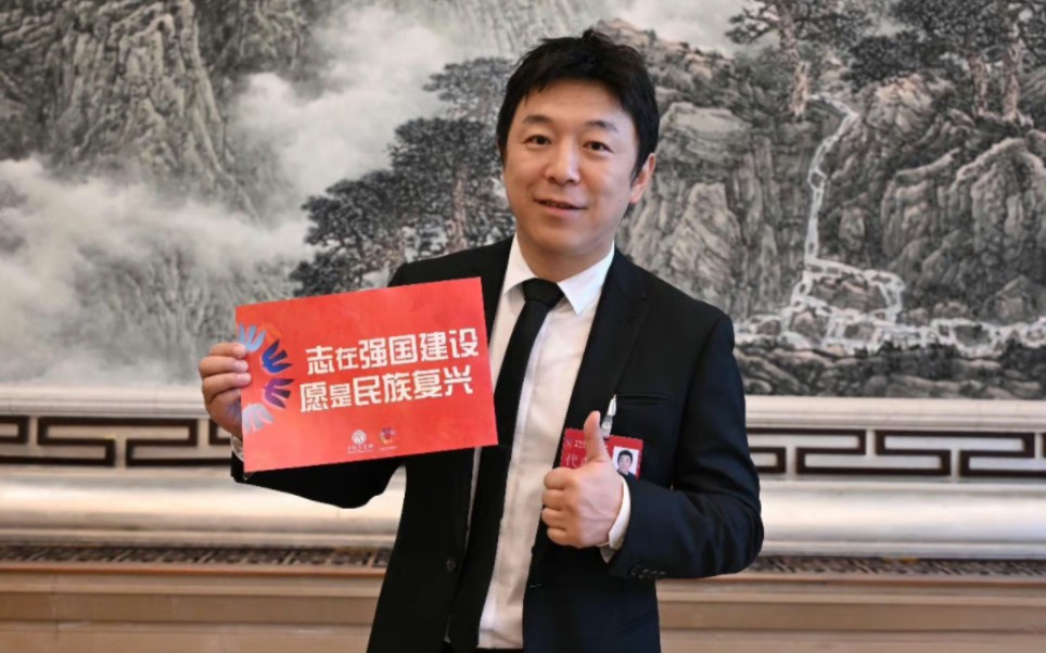 【黄渤】中国文艺志愿者协会第三次全国代表大会