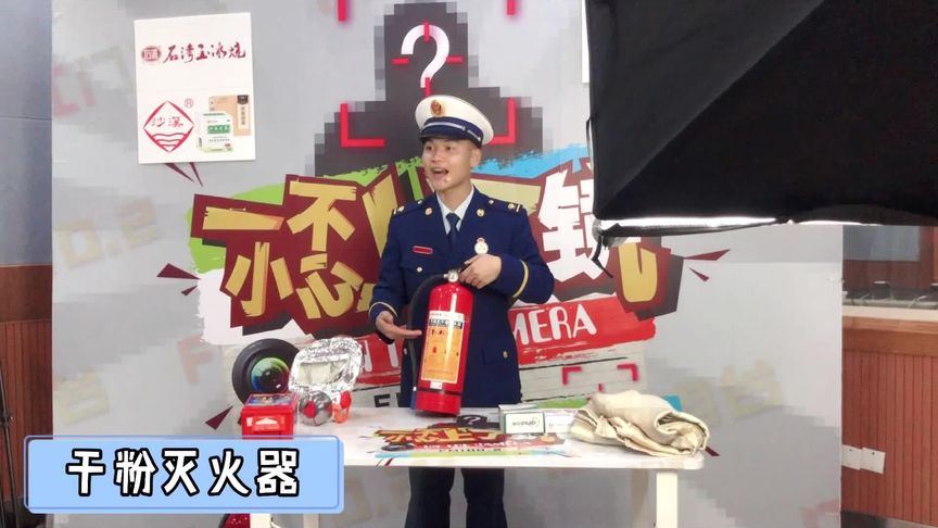 消防小课堂—灭火器怎么使用?☀️#火焰蓝 #平安守护