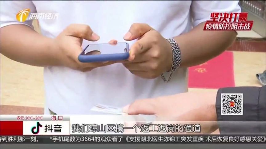 富余劳动力“扫码求职” 双向选择助力就业