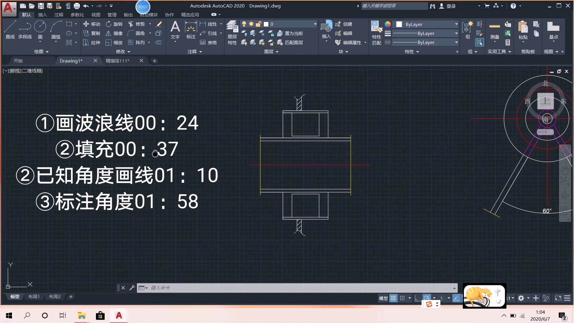 CAD制图做精馏塔经验方法补充