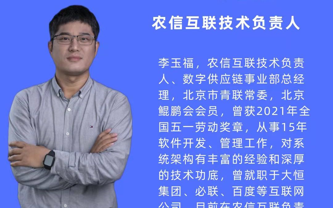 农业产业电商平台的产品设计与技术架构