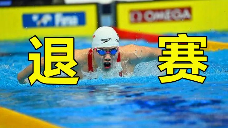 央视公布最新消息,全红婵张雨霏遭遇大危机,退赛或是明智之举