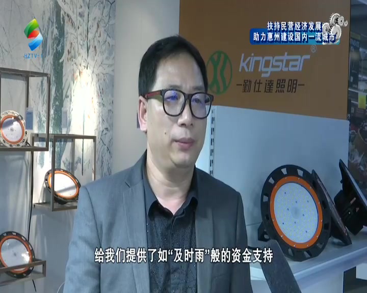 惠州中行:多措并举 提升中小微企业服务水平