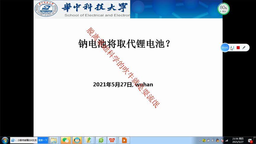 钠离子电池将取代锂电池?
