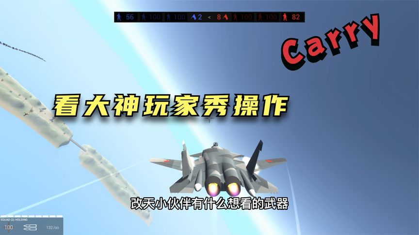 战地模拟器:空战开启,王牌驾驶员菜叔出击!