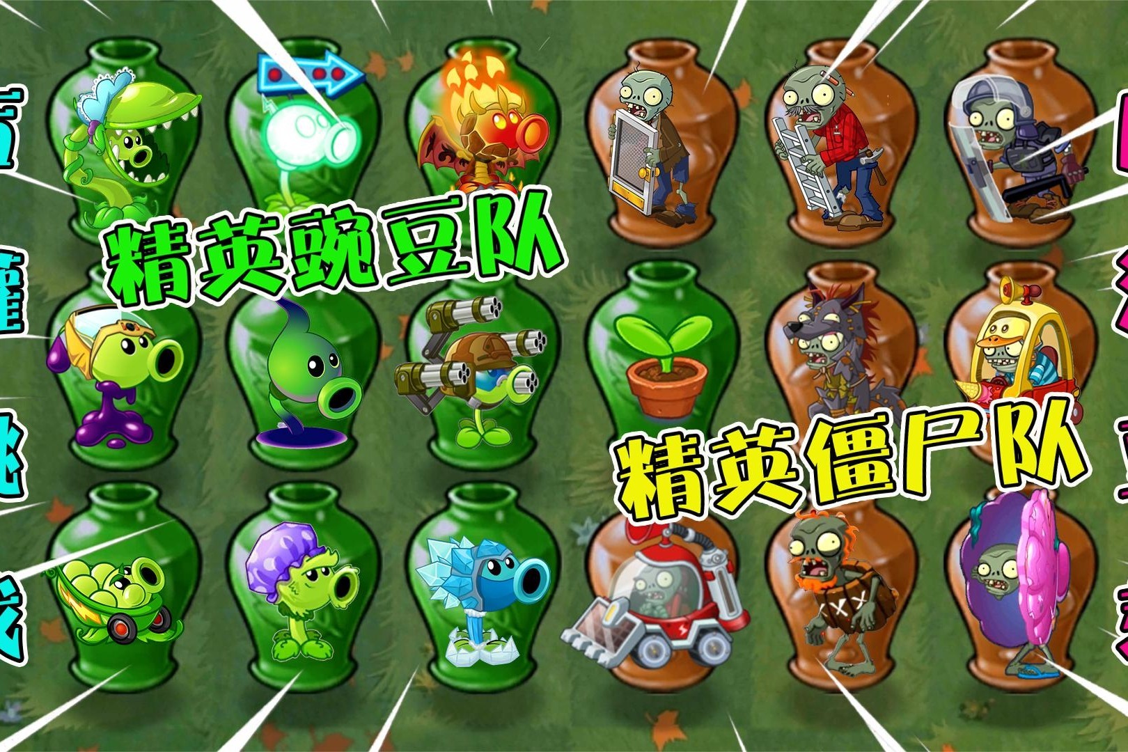 .游戏解说植物大战畺尸