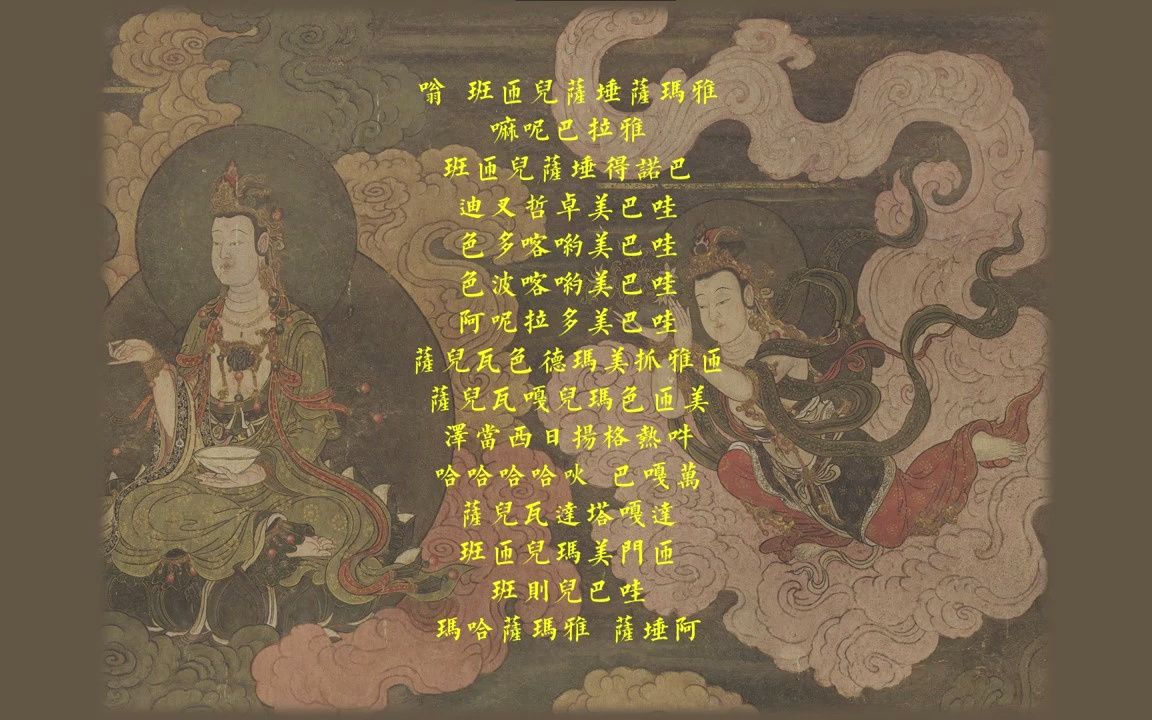 ...攒量子功德 见初音未来 王晰《多听有益》百字明咒一小时循环纯享版