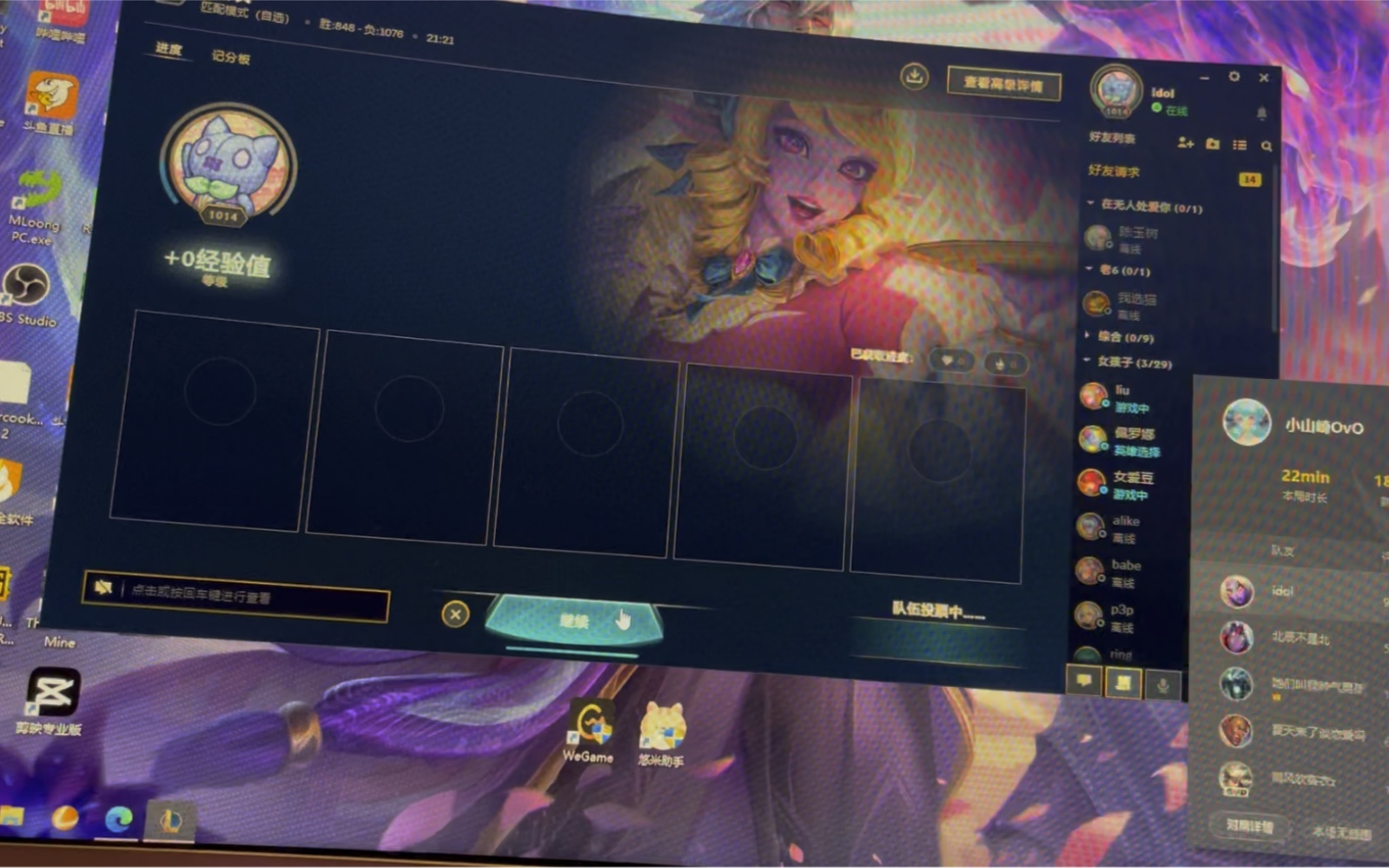 英雄联盟客户端打完一把后寻找不了对局