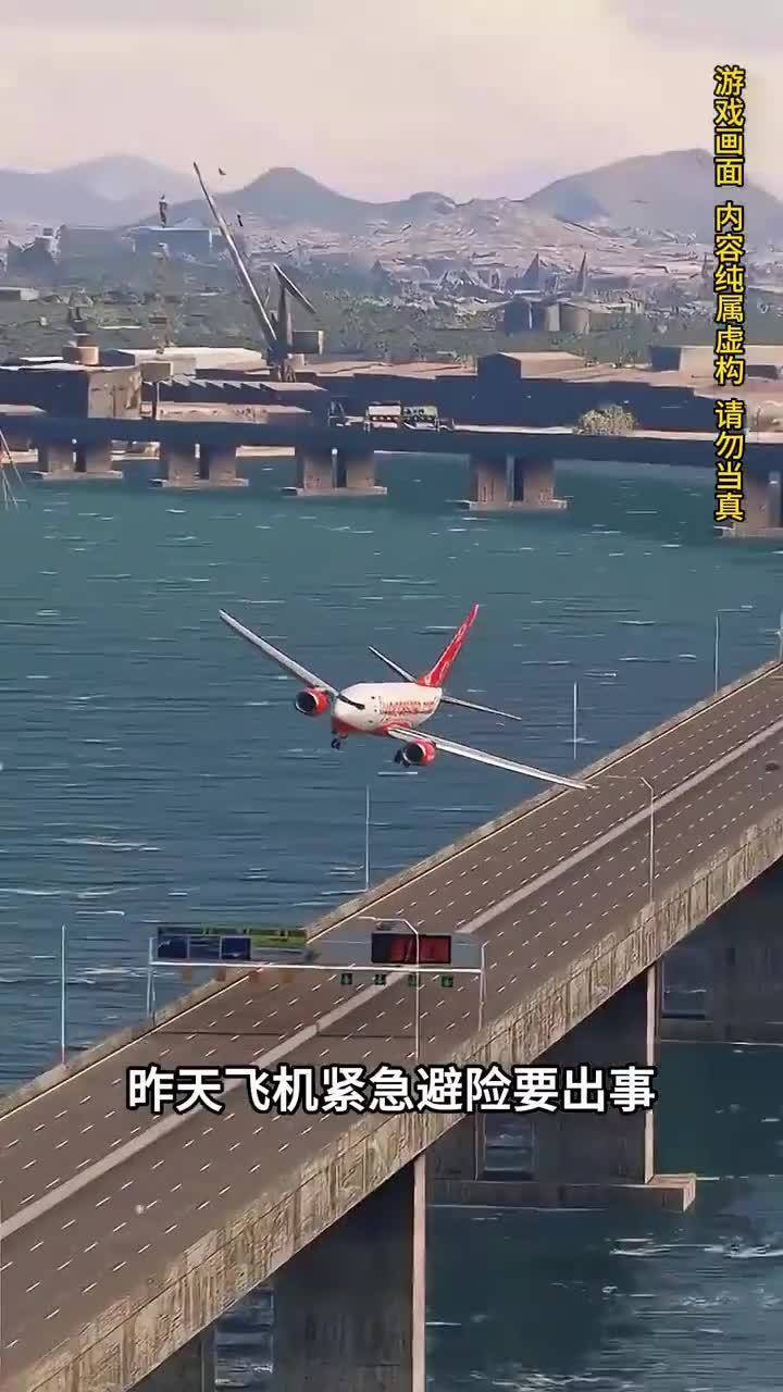 模拟器体验:飞机失控,险些沉入海底