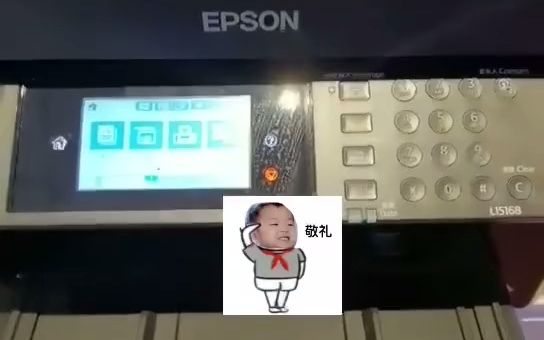 爱普生L15168身份证刷卡自动复印方案特点:无需联网,公安授权芯片 - ...
