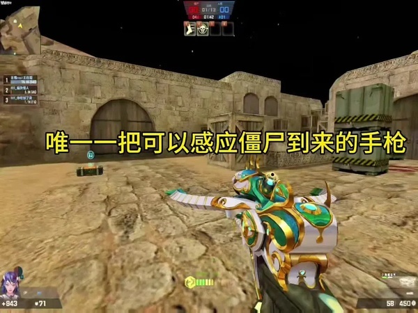 能感应僵尸? 生化武器 csol 射击游戏 cs 反恐精英online