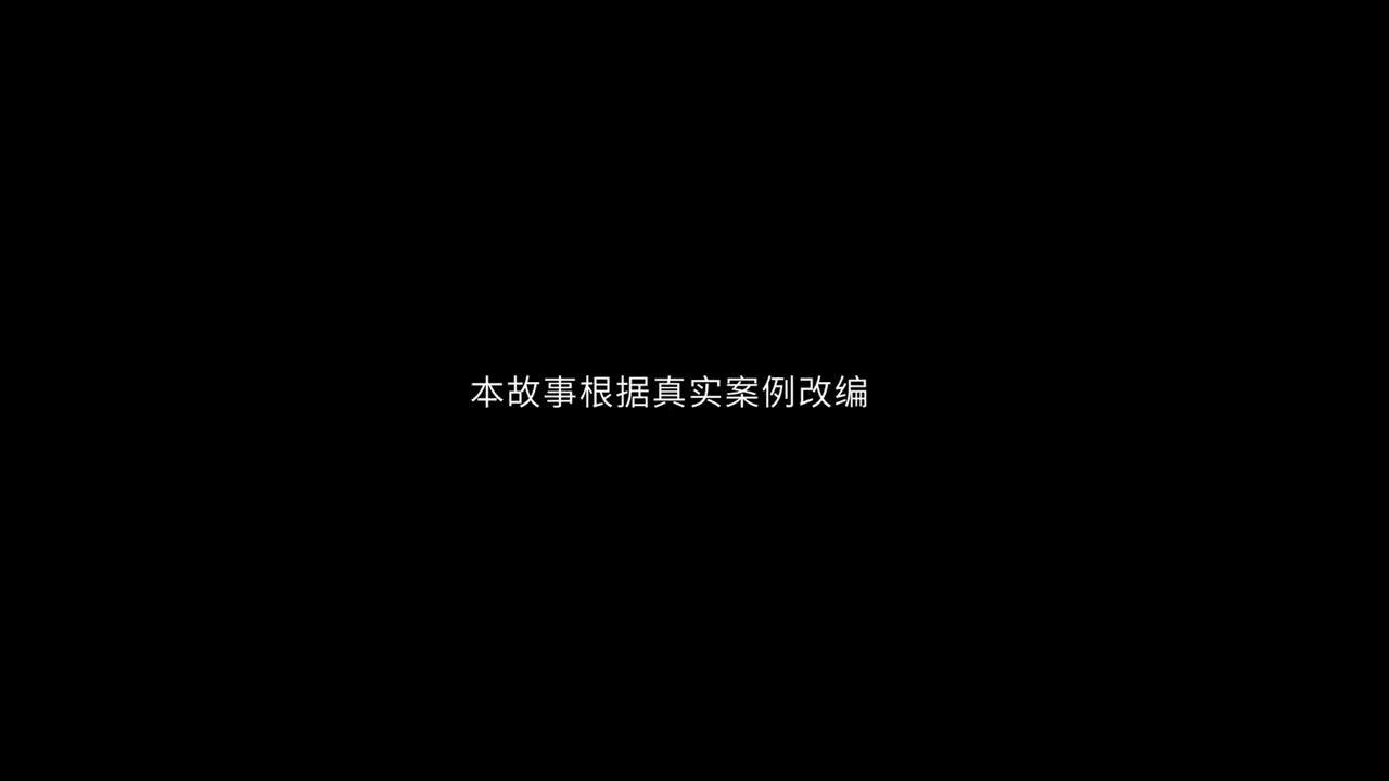 【原创微电影】破局#网络安全#东宝检察