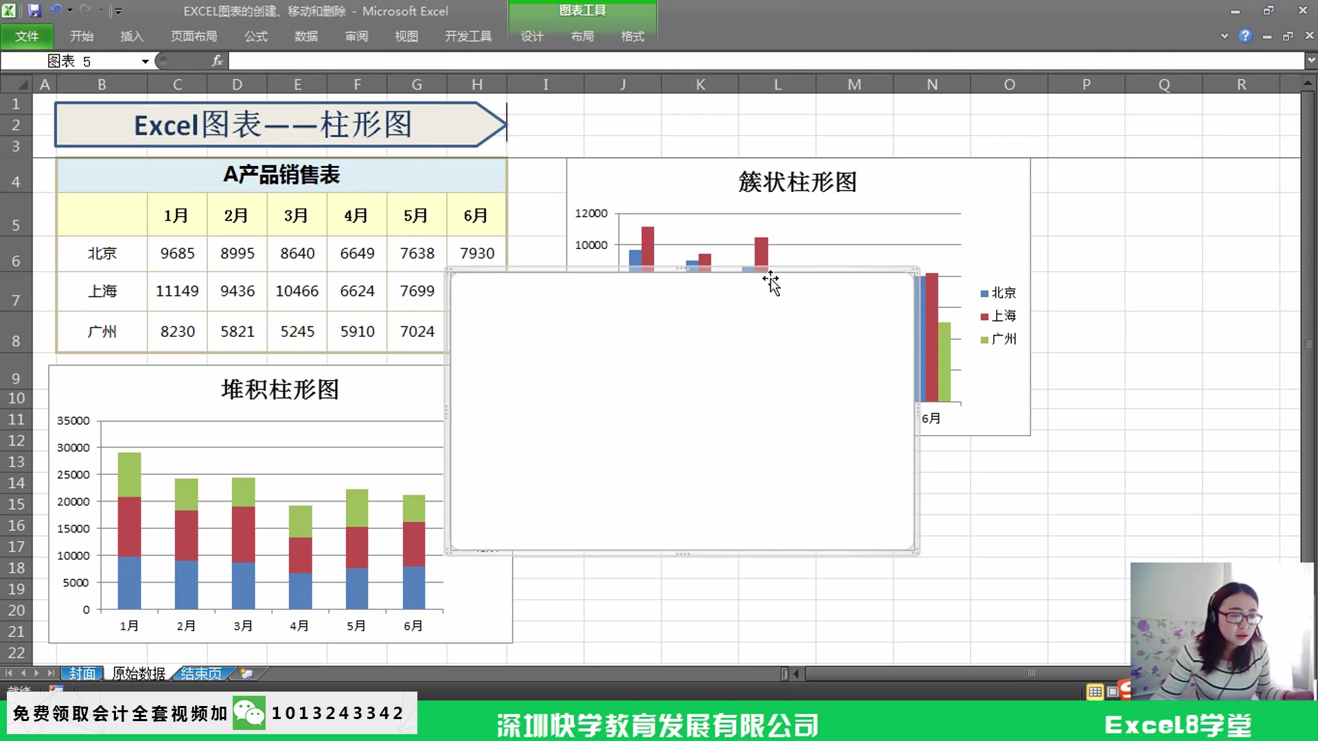 excel会计函数_excel会计教程_excel会计应用精讲