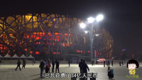当年投资了34亿修建的北京“鸟巢”,现在还在使用吗?