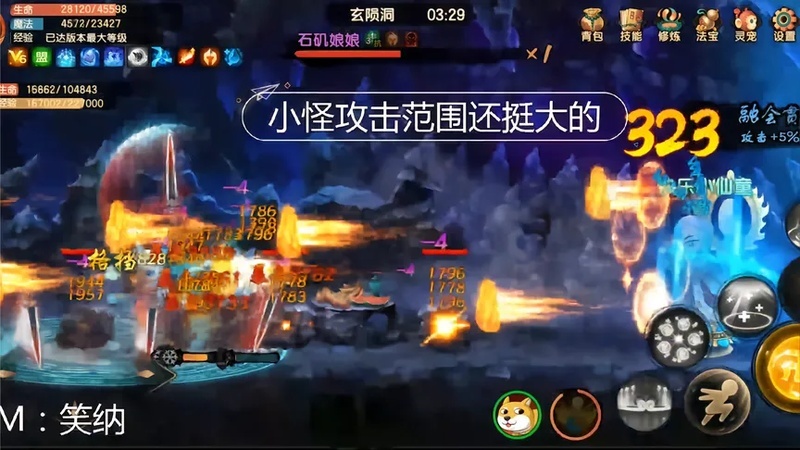 造梦无双:唐僧过石矶娘娘