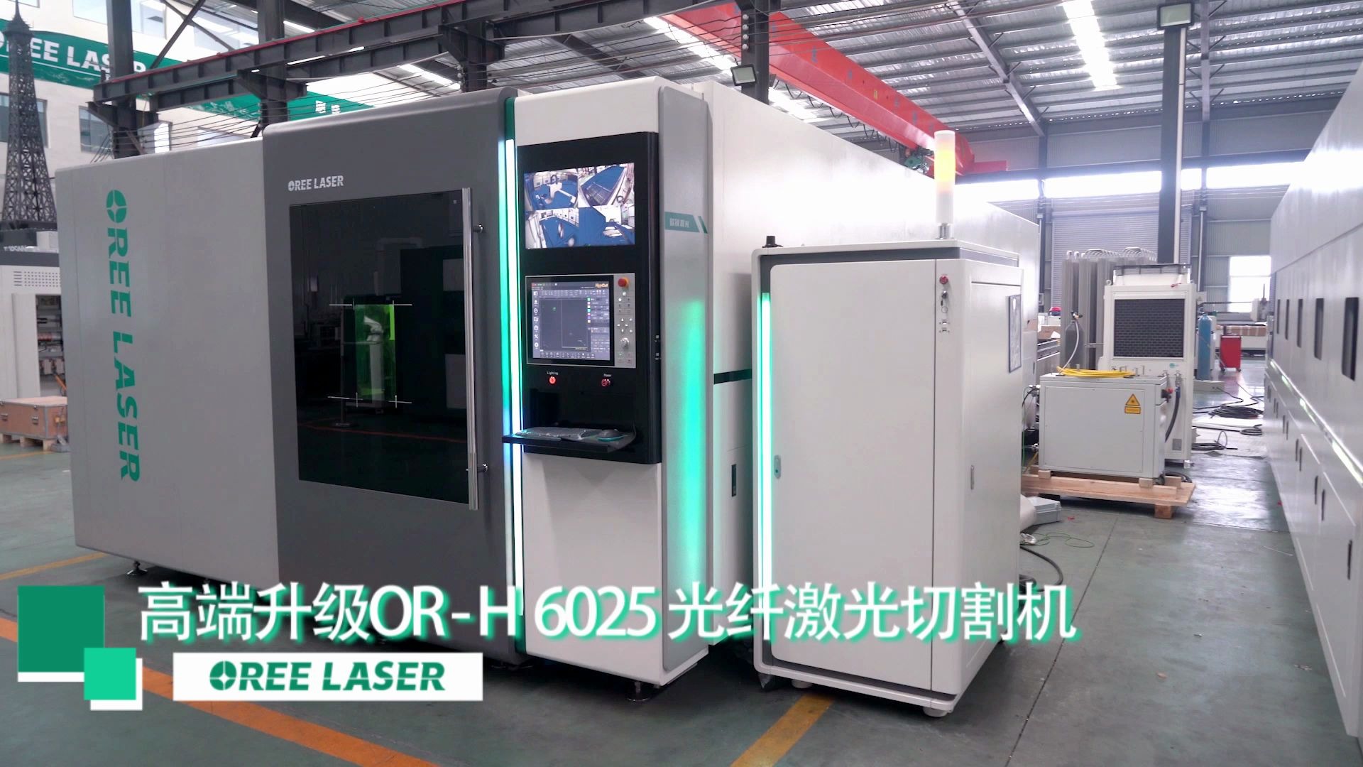 高功率光纤激光切割机OR-H,全新升级,配备柏楚系统!
