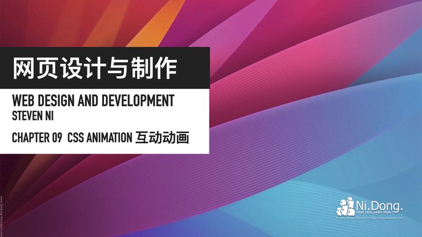 「网页设计与制作」9-1 Transition 过渡动画基础 #网页设计