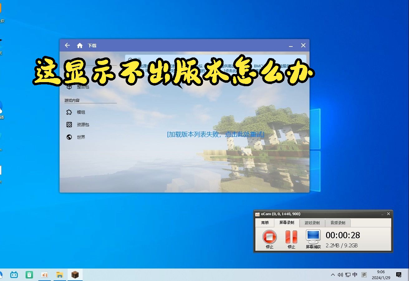 请问我该怎么玩java版mc(求助:hmcl版本列表显示不出游戏,bakaxl打不...