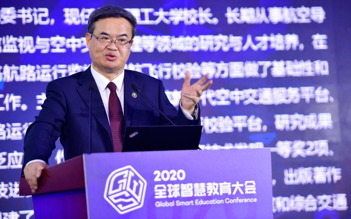 2020全球智慧教育大会:张军院士:“五维教育”将推动新时代教育生产...