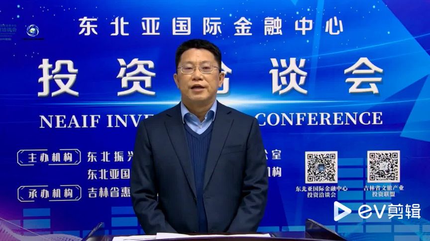 吉林省文旅企业线上金融服务对接活动(第一期)