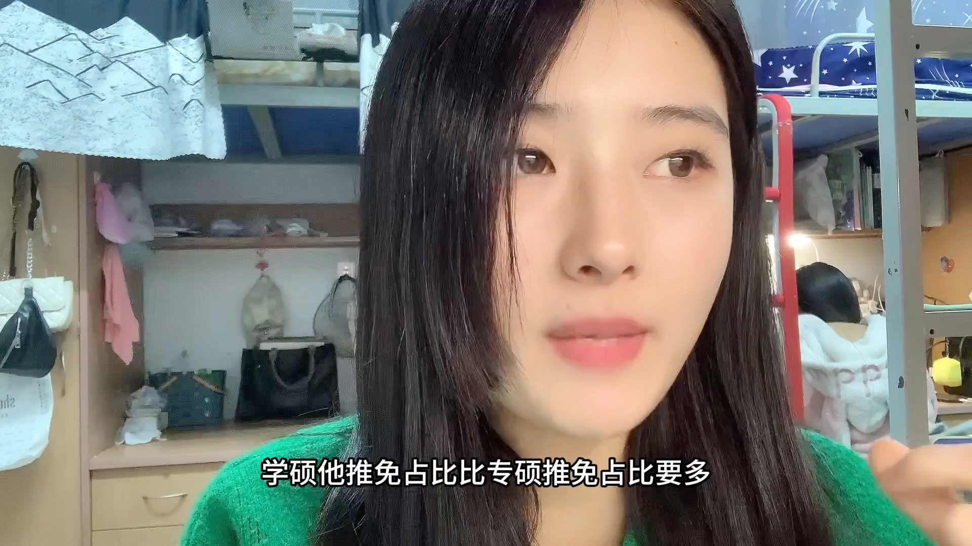 个人对于学硕和专硕的看法