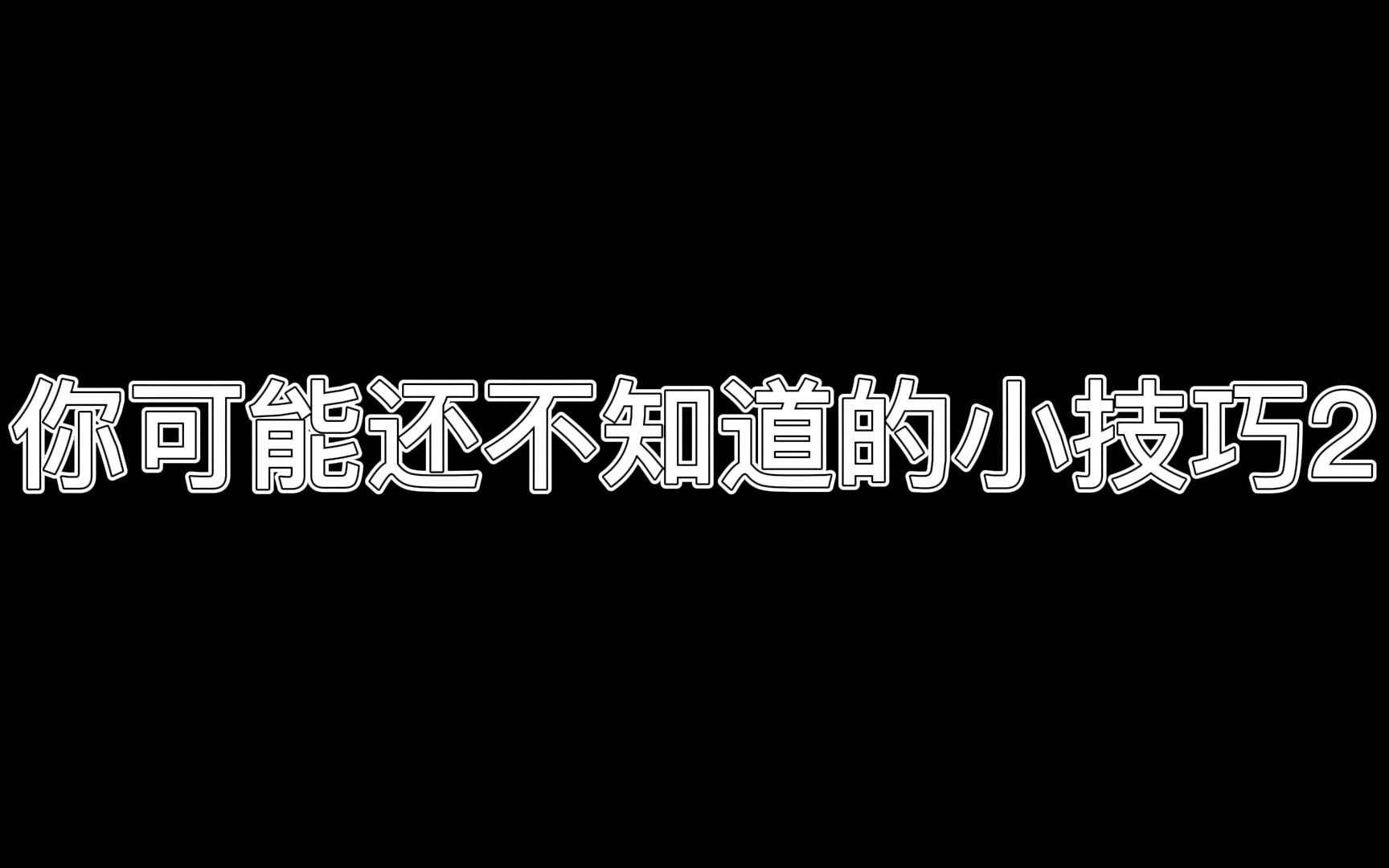 魔兽世界TBC你可能还不知道的小技巧2