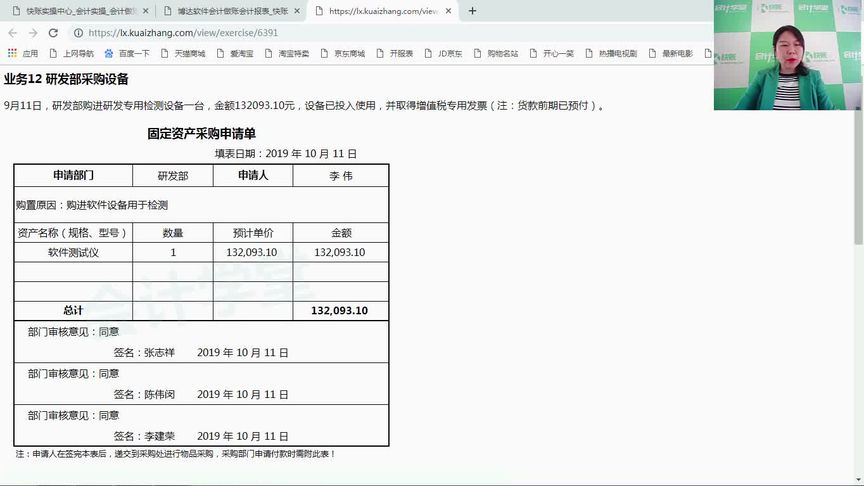 软件会计日常工作做账指南及技巧实例解析,建议收藏。