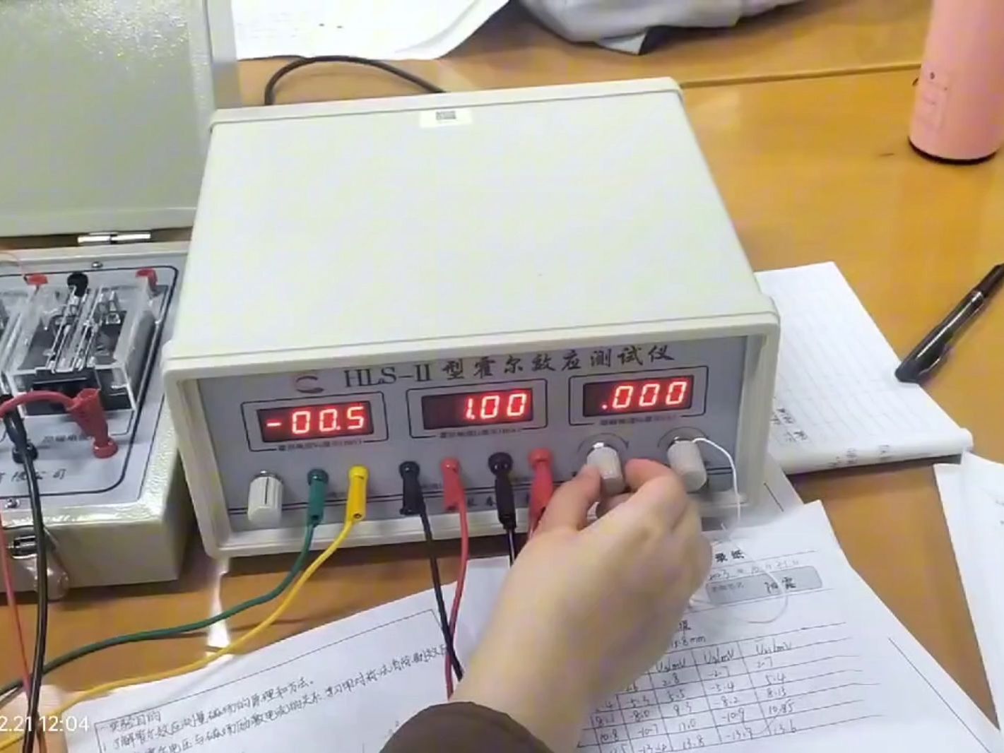 大学物理实验 霍尔效应测磁场实验操作视频