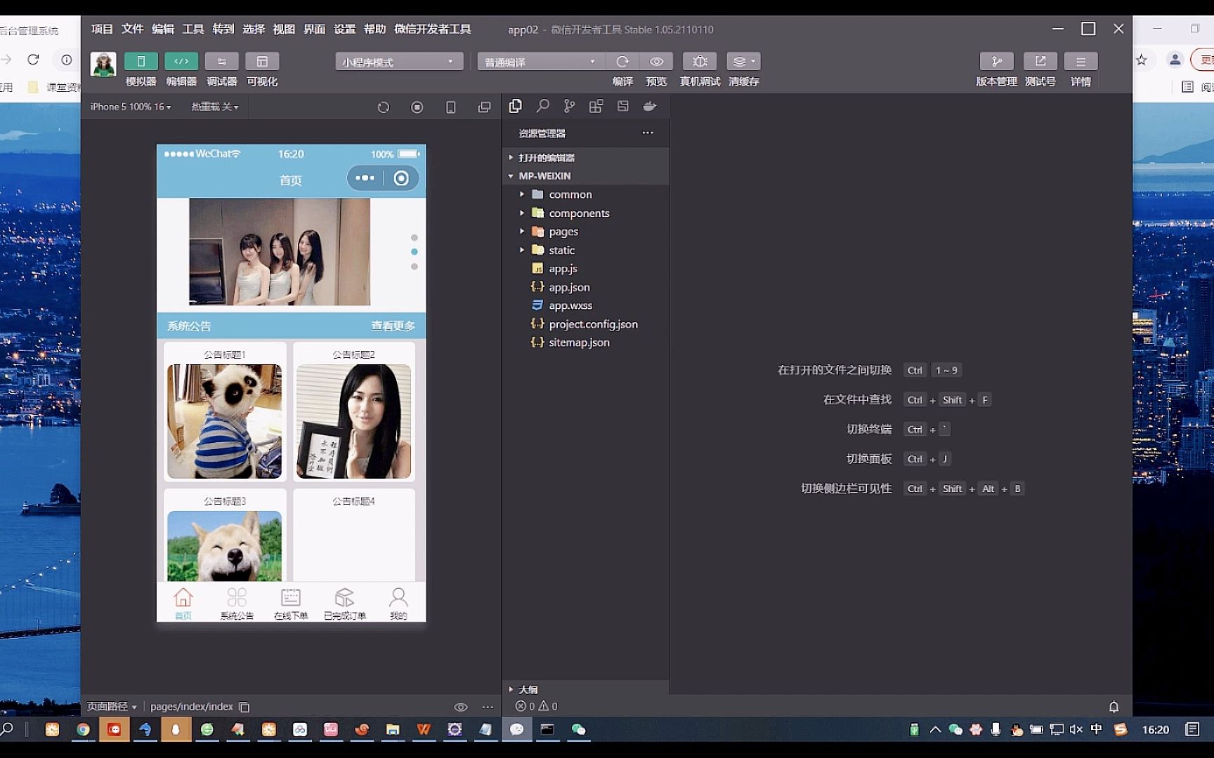 ...微信小程序基于微信小程序的校园跑腿系统小程序+后台管理系统 ...