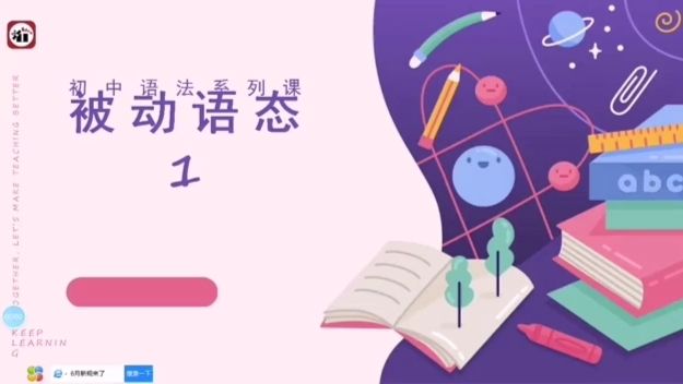 英语中的被动语态