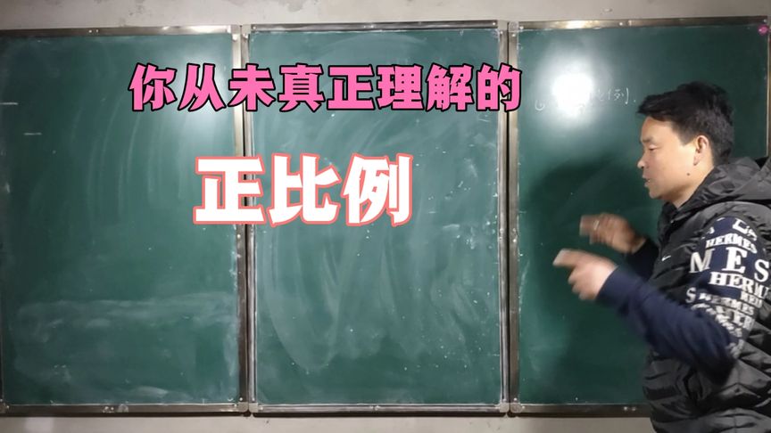 小学数学培优课-六年级下册-正比例的意义