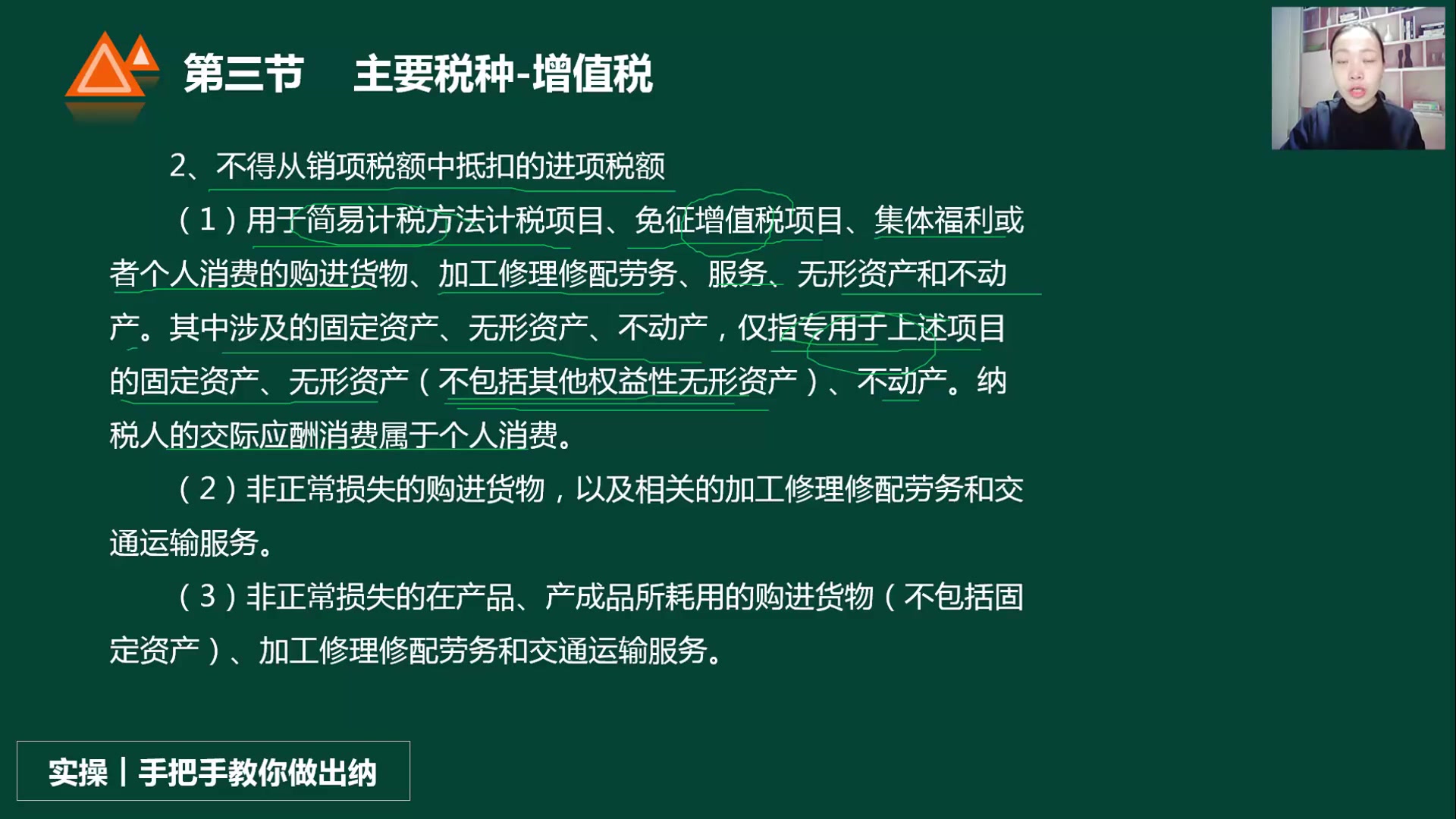 注册公司税收问题_小规模纳税人税收政策_餐饮业业税收会计分录