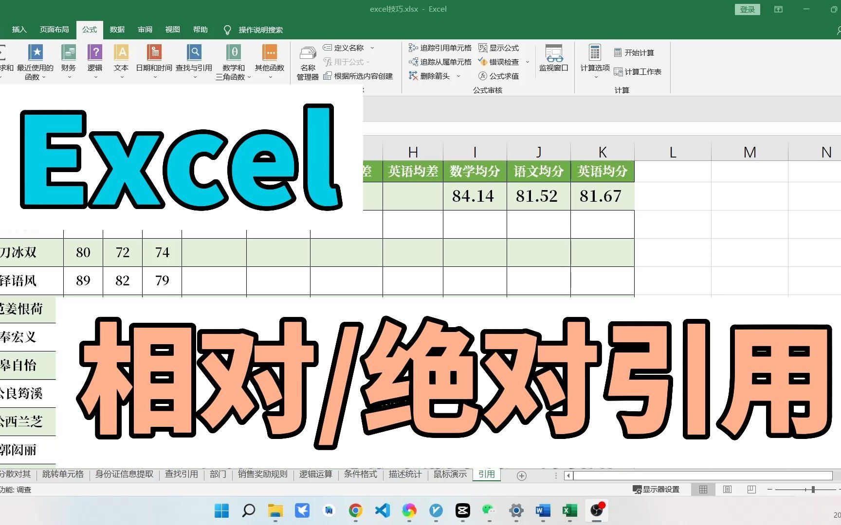 Excel超简单之引用基础,相对还是绝对这是一个问题