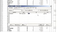 速达3000账面库存汇总表