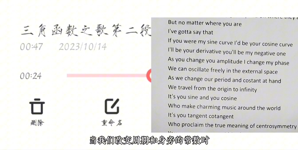 【Trigonometric Functions】三角函数之歌