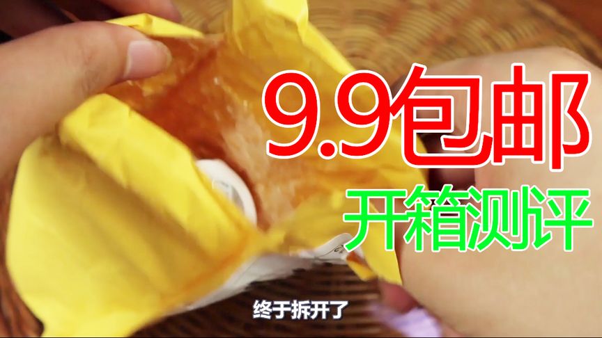 开箱9.9包邮的B族维生素,威力惊人!试吃完后悔不已!
